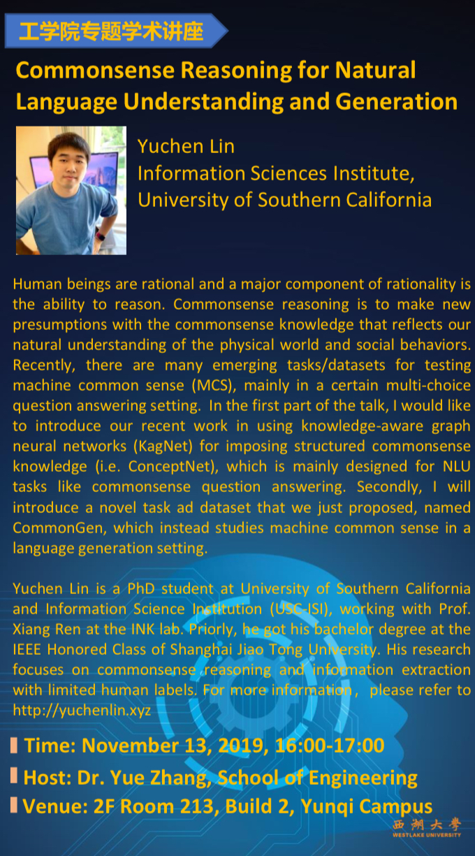 Yuchen Lin will visit our group and make a speech-文本智能实验室